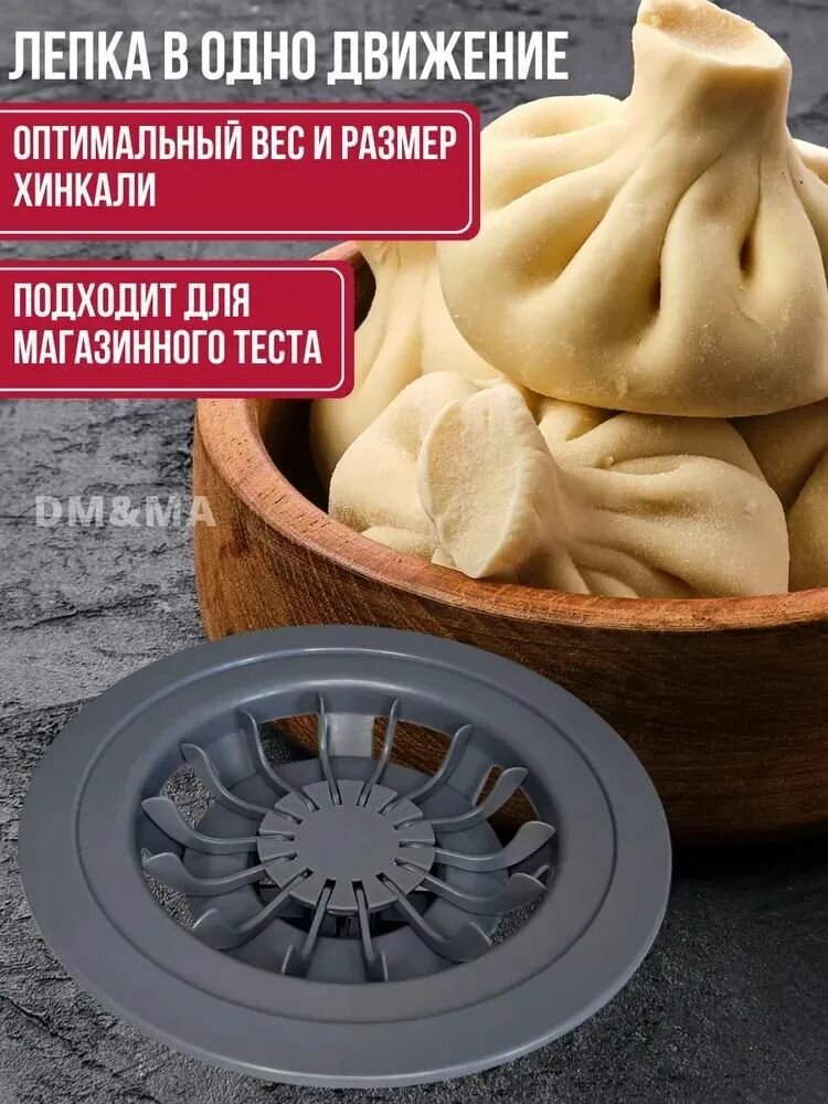 Форма для вырубки теста 1 шт — фото 1