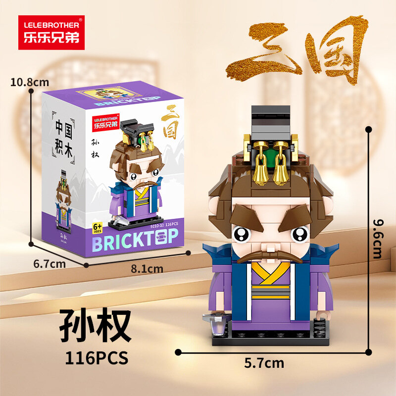 Конструктор Lele Brothers 9209 «Путешествие на Запад» Квадратная голова Трехцарствия Мелкие детали Кукла Детские