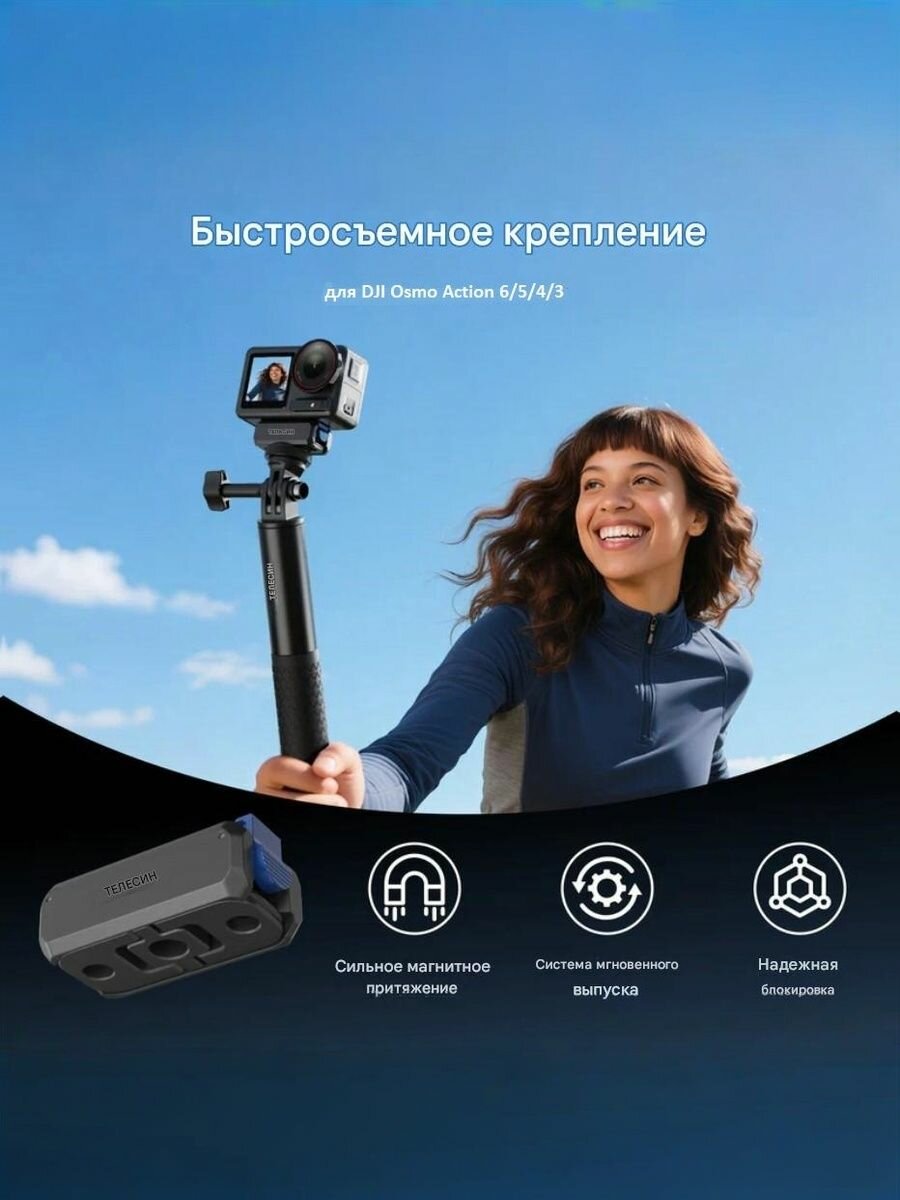 Telesin Быстросъемный адаптер для DJI Osmo Action 5/4/3 ,18 г