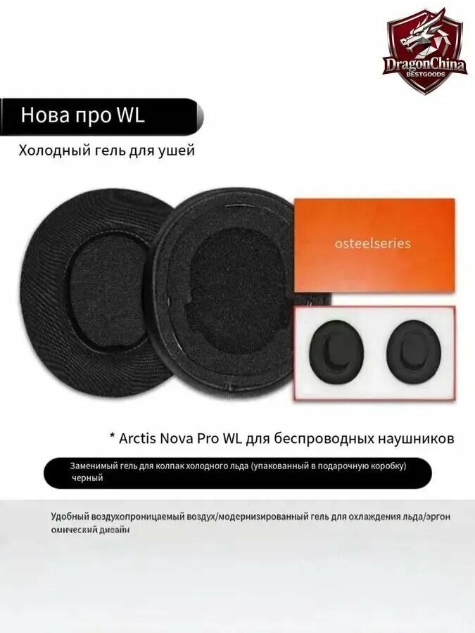 Амбушюры Wicked Cushions (SteelSeries Nova Pro Wireless)