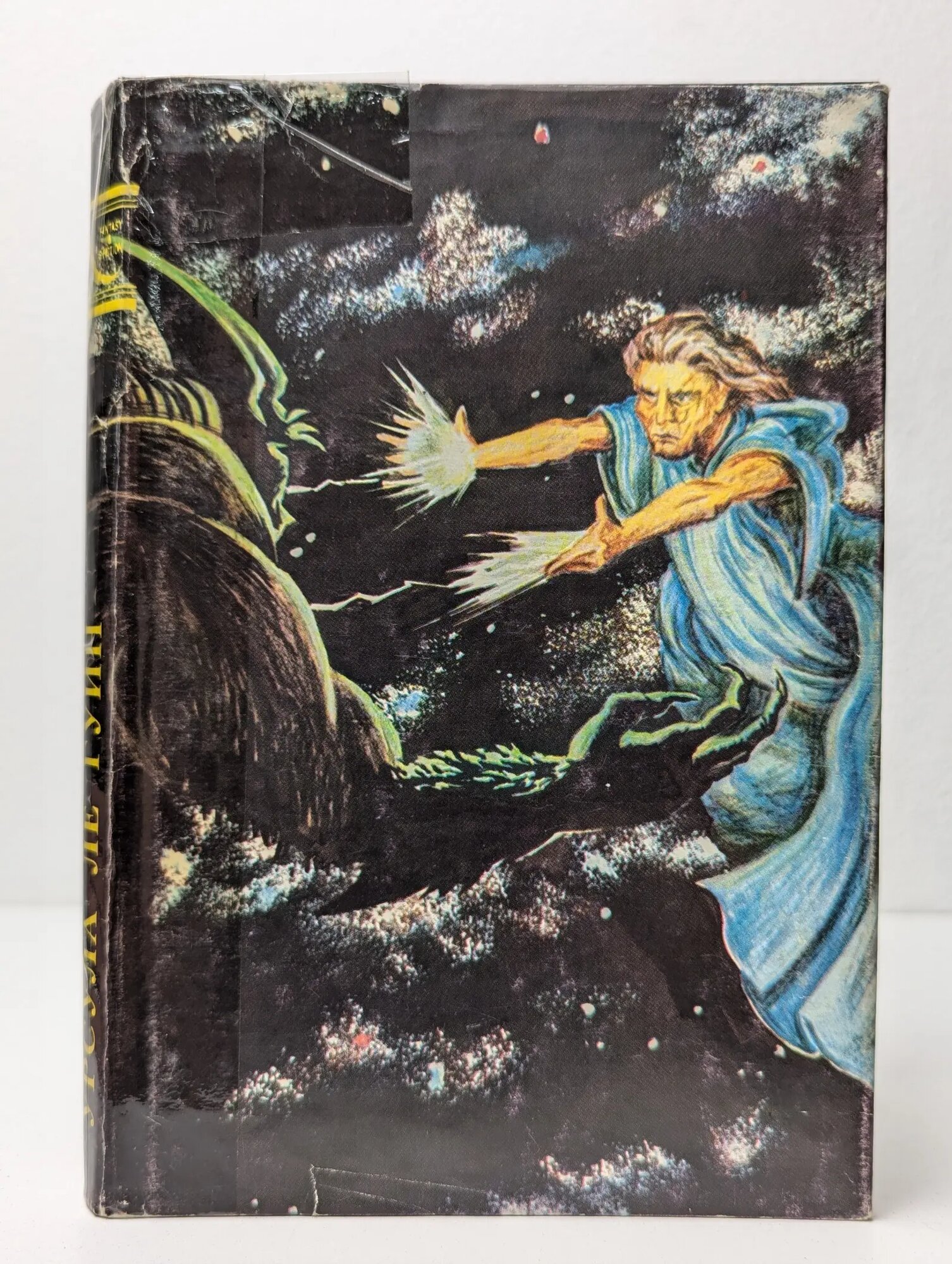 Волшебник Земноморья. Том 2 Ле Гуин Урсула 1992