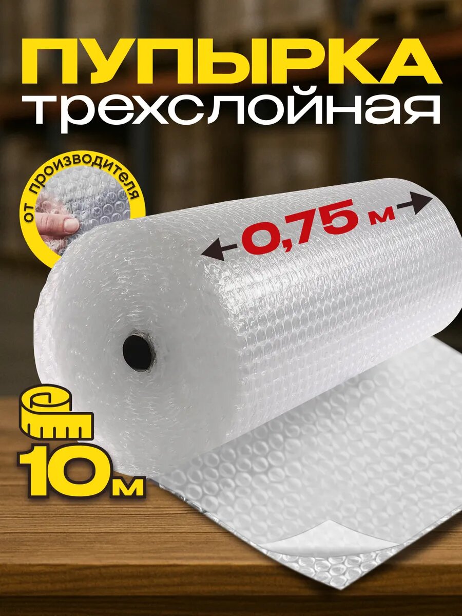 Пупырчатая пленка для упаковки рулон для переезда