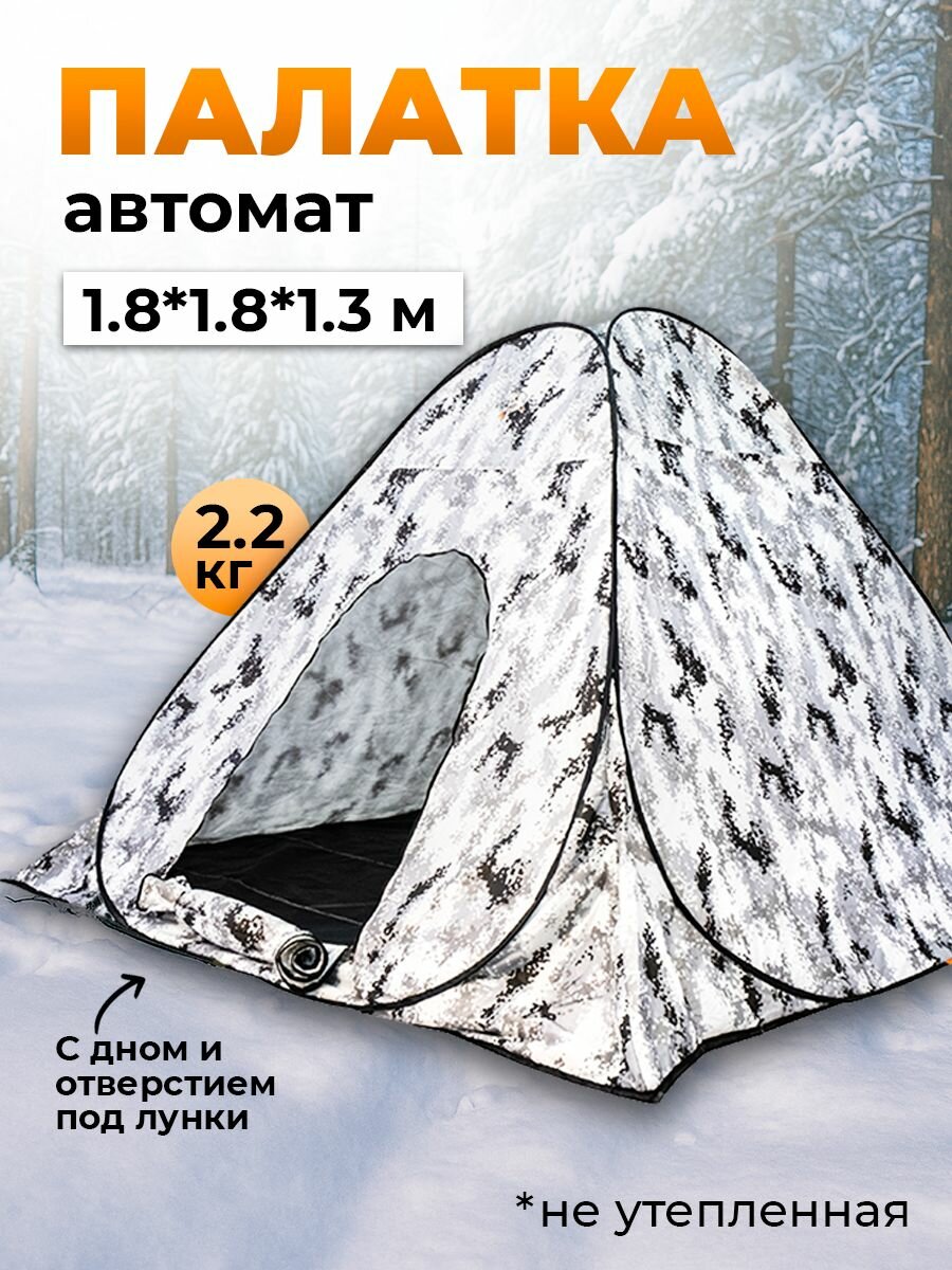 Палатка