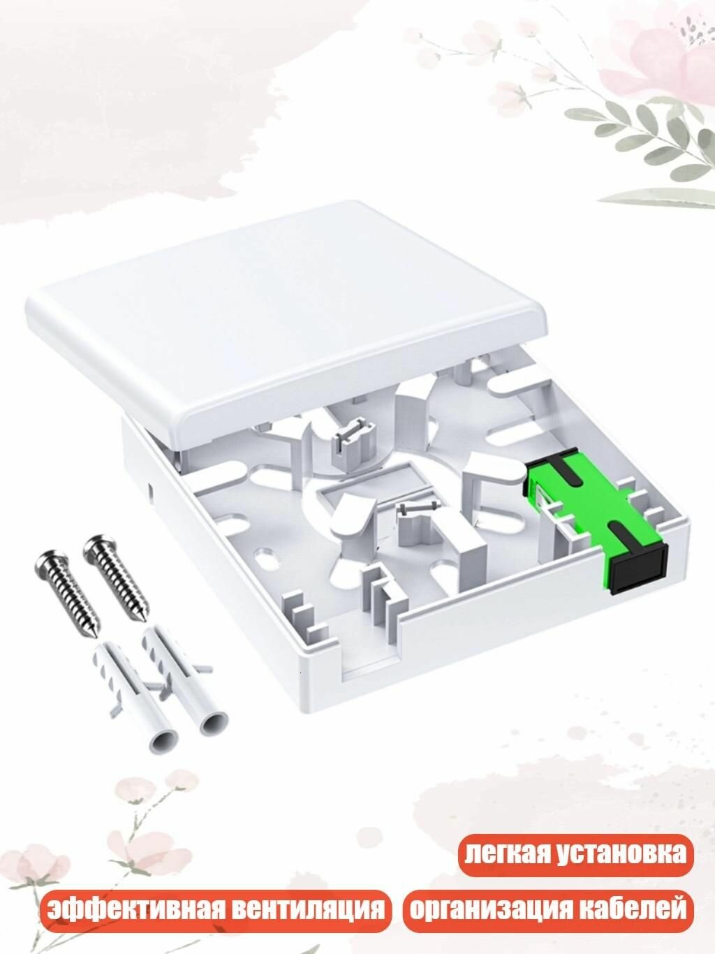 Настенная коробка 86 типа для оптоволокна с вентиляционными отверстиями ABS, S C фланцем для ПК - одинокий