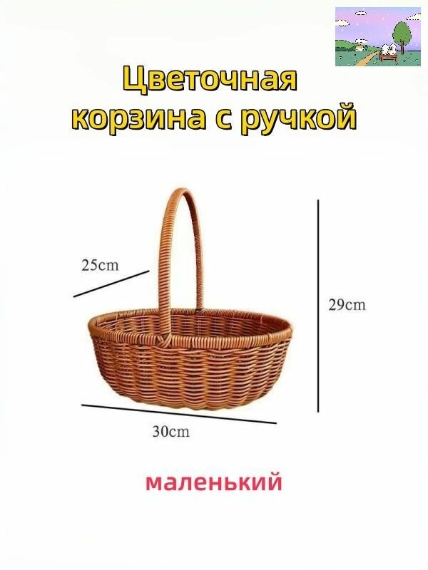 Цветочная корзина с ручкой под плетение из ротанга
