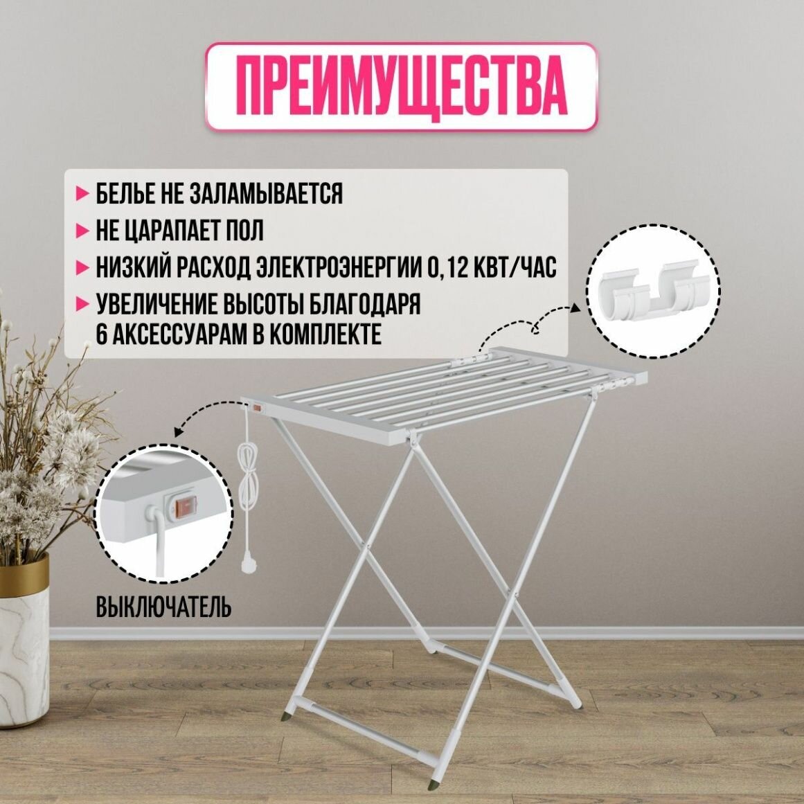 Сушилка для белья — фото 1