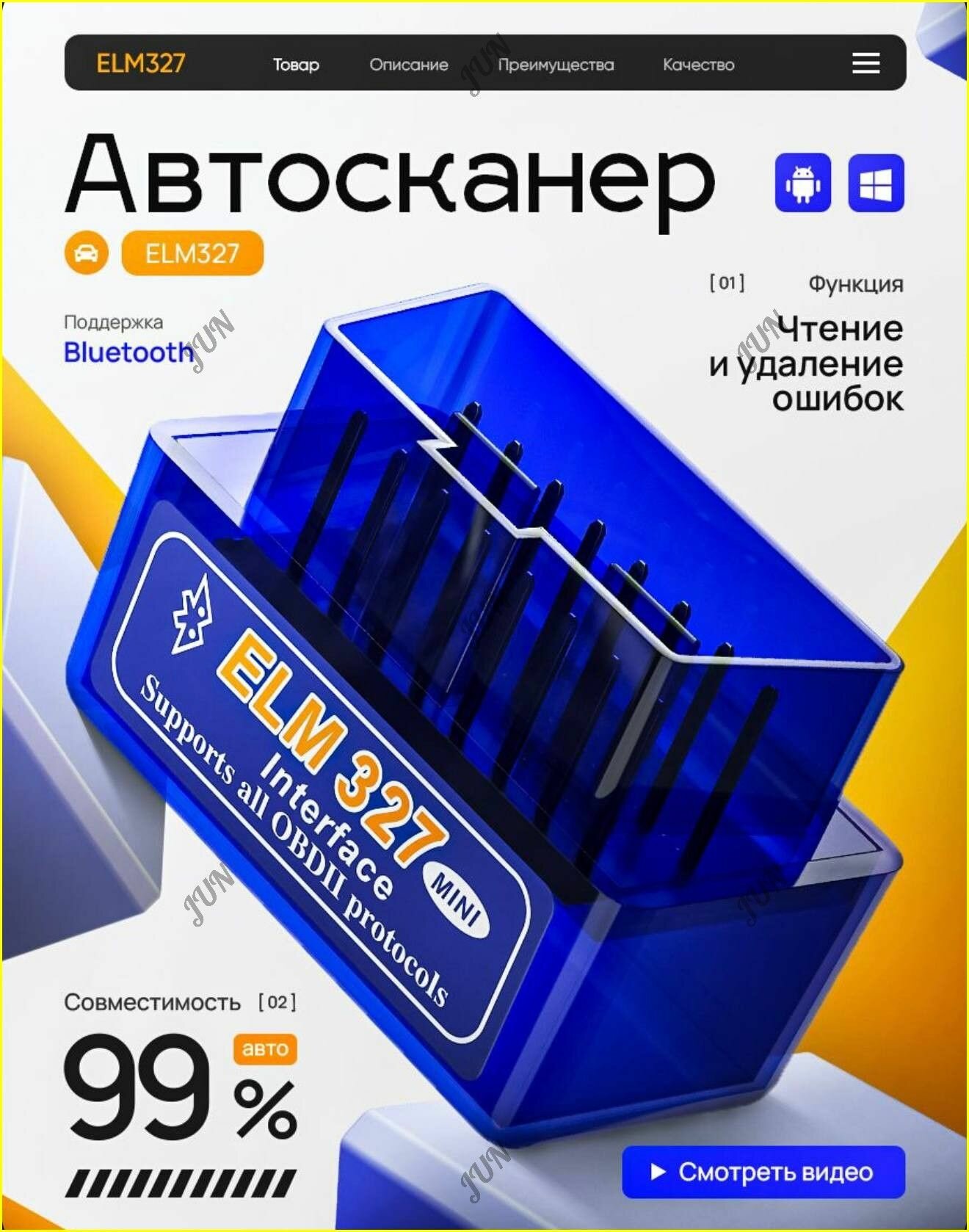 Автомобильный сканер ELM327 OBD2 с Bluetooth 5.0 для машины / Универсальный автосканер тестер для комплексной диагностики