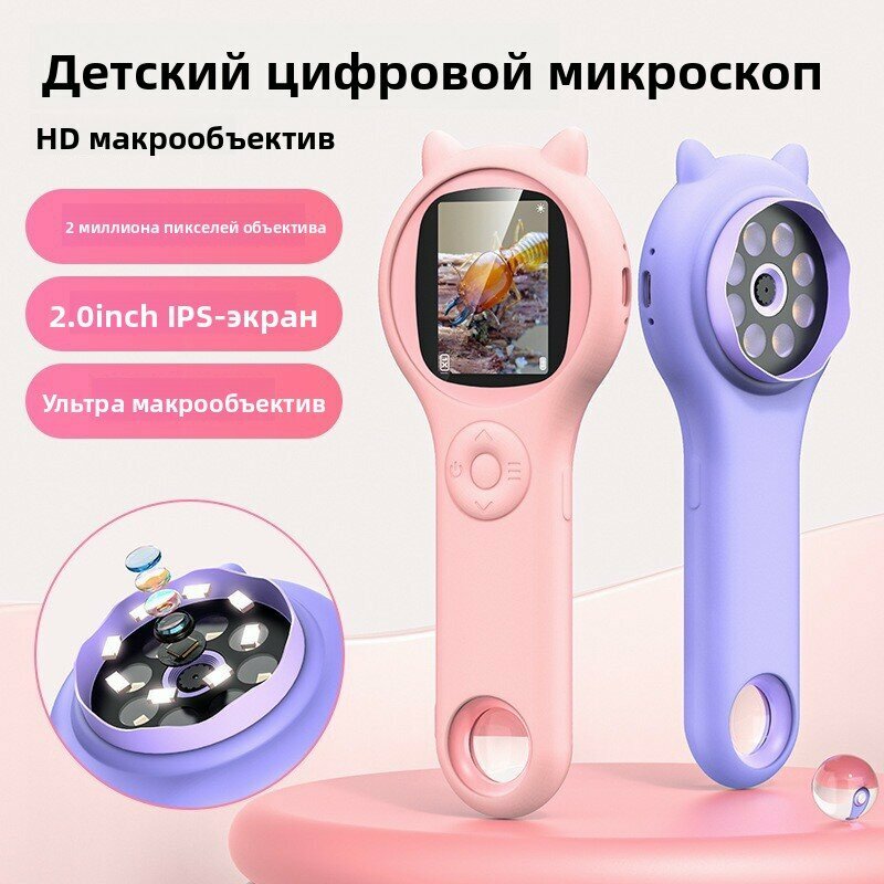 Детский цифровой микроскоп лупа, подарок для детей на，Портативная ручная модель с 2-дюймовым цветным IPS HD-дисплеем