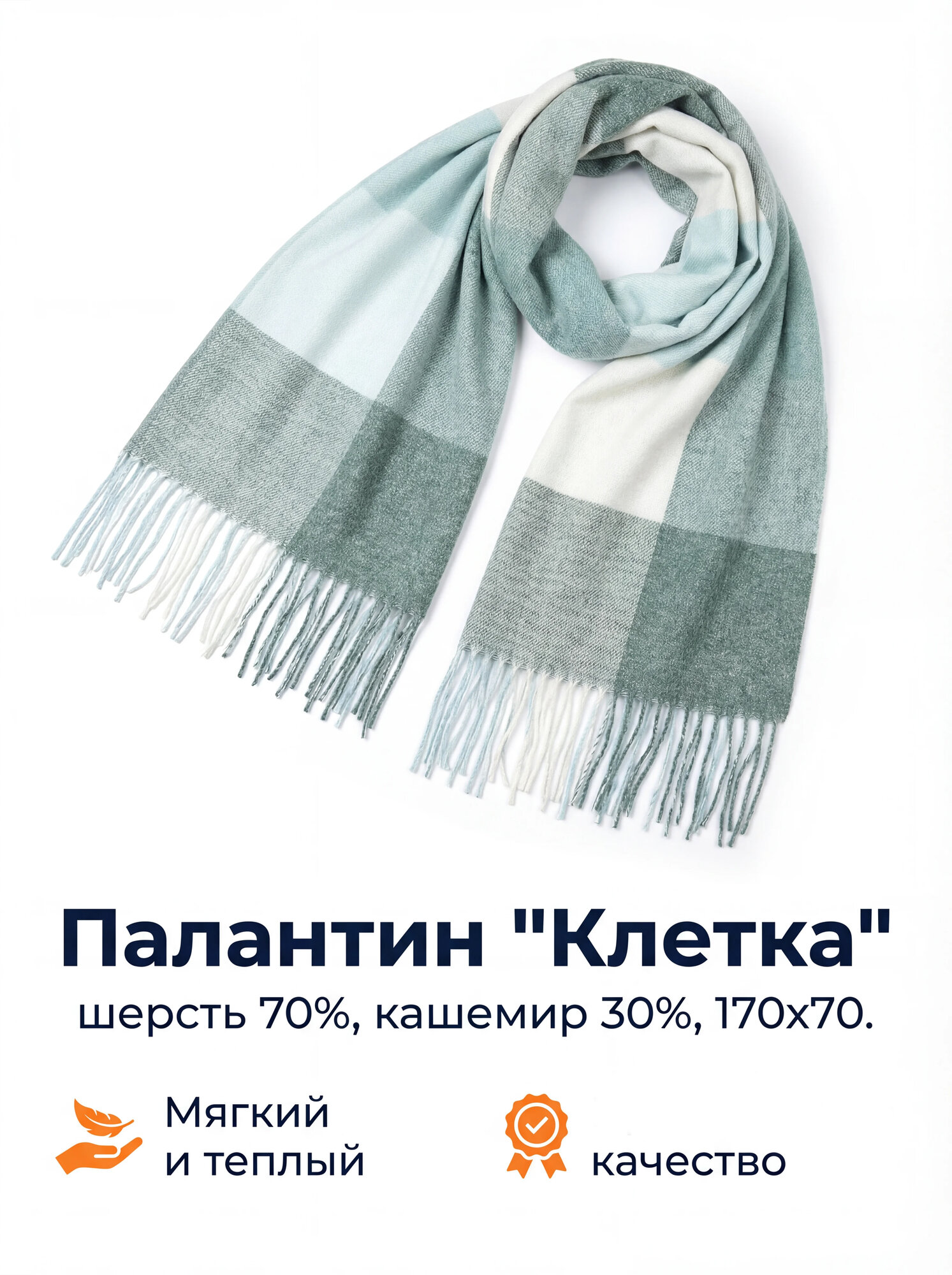 Палантин Lavantti Damilana, палантины для женщин