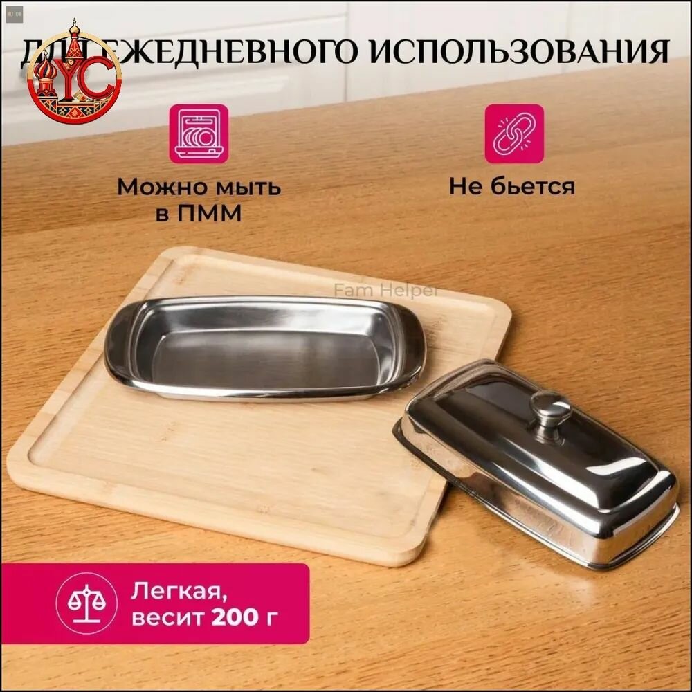 Масленка, сырница — фото 1