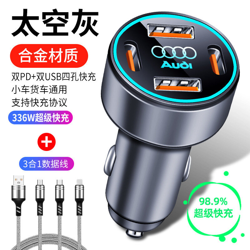 Подходит для автомобильного зарядного устройства Audi A4L/A3A5A7/A6L/A8/Q3/Q5/Q7, адаптер для быстрой зарядки через прикуриватель.