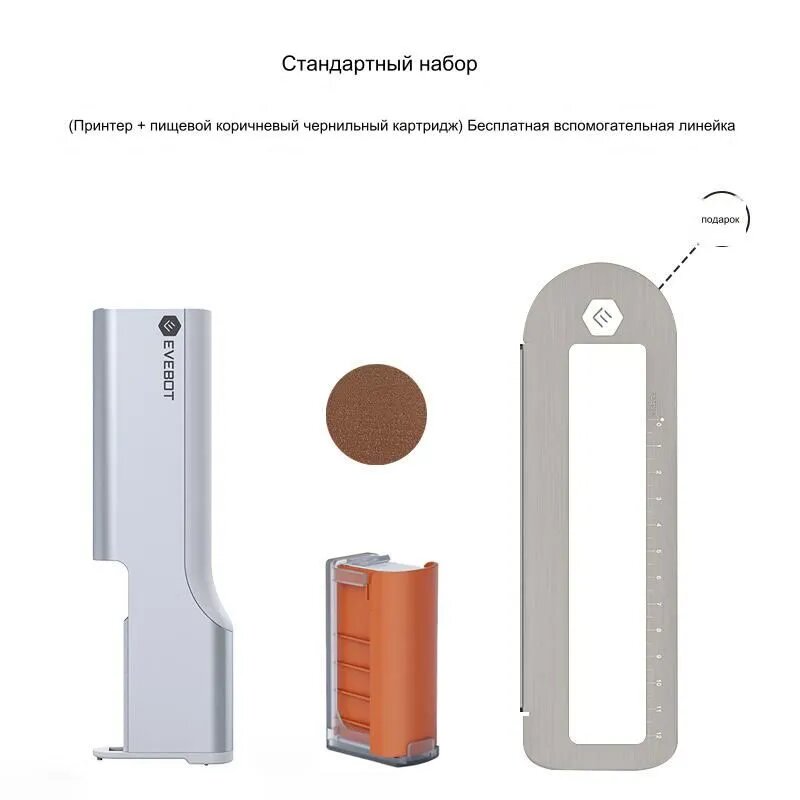 Ручная ручка для печати пищевых продуктов printpen, Дизайнерский принтер своими руками, Bluetooth 4.2(Коричневые чернила)