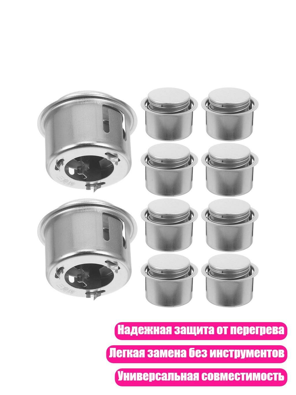 Датчик температуры для рисоварки, 10 шт.