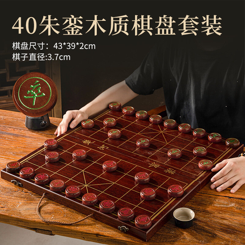 Китайские шахматы, высококачественная складная шахматная доска из массива дерева, подарок для взрослых, портативная коробка для хранения для пожилых