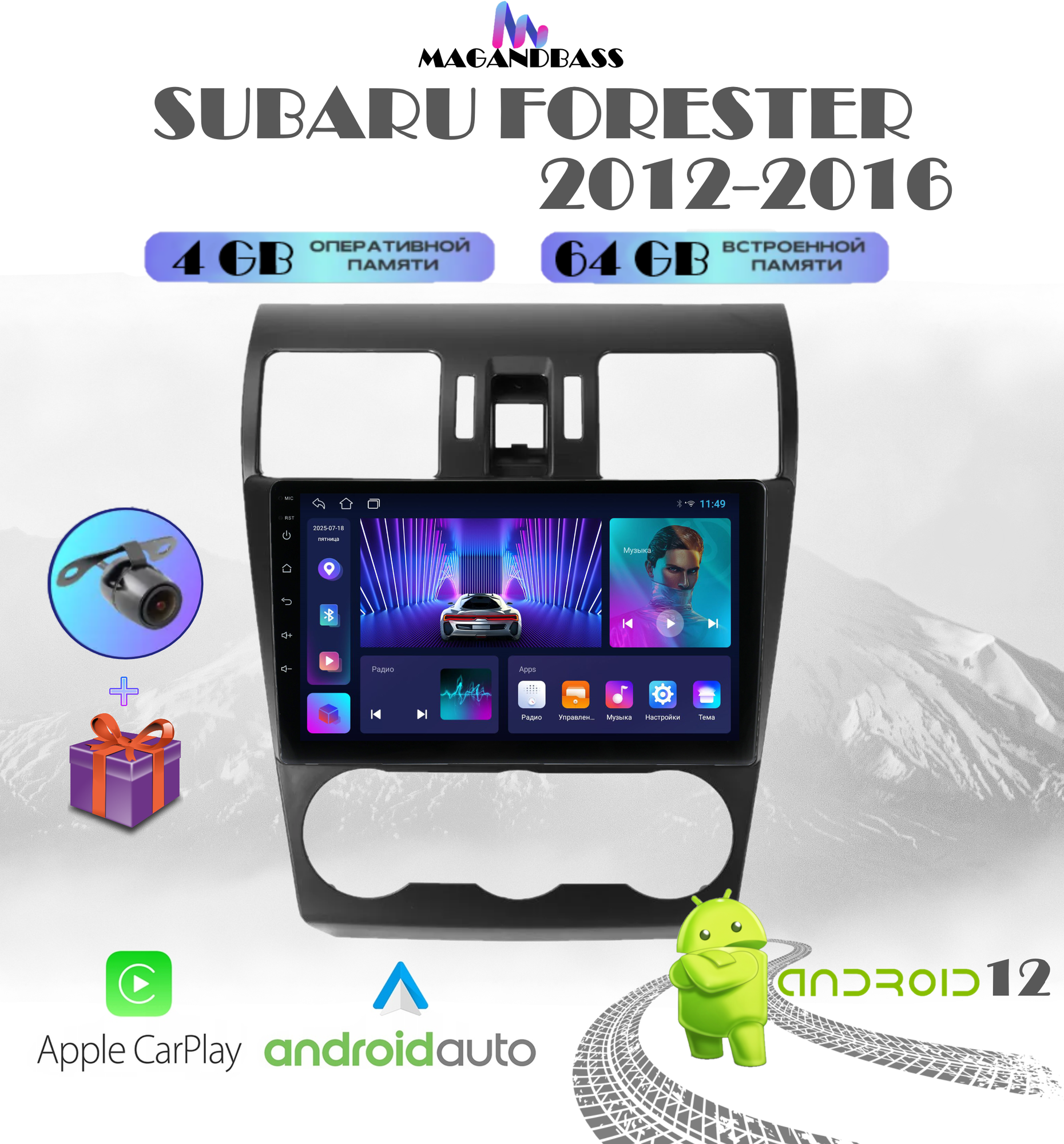 Магнитола для Subaru Forester/Субару Форестер (2012-2016), Android 12, 4/64 GB, Bluetooth, WiFi, CarPlay, GPS, поддержка кнопок на руле