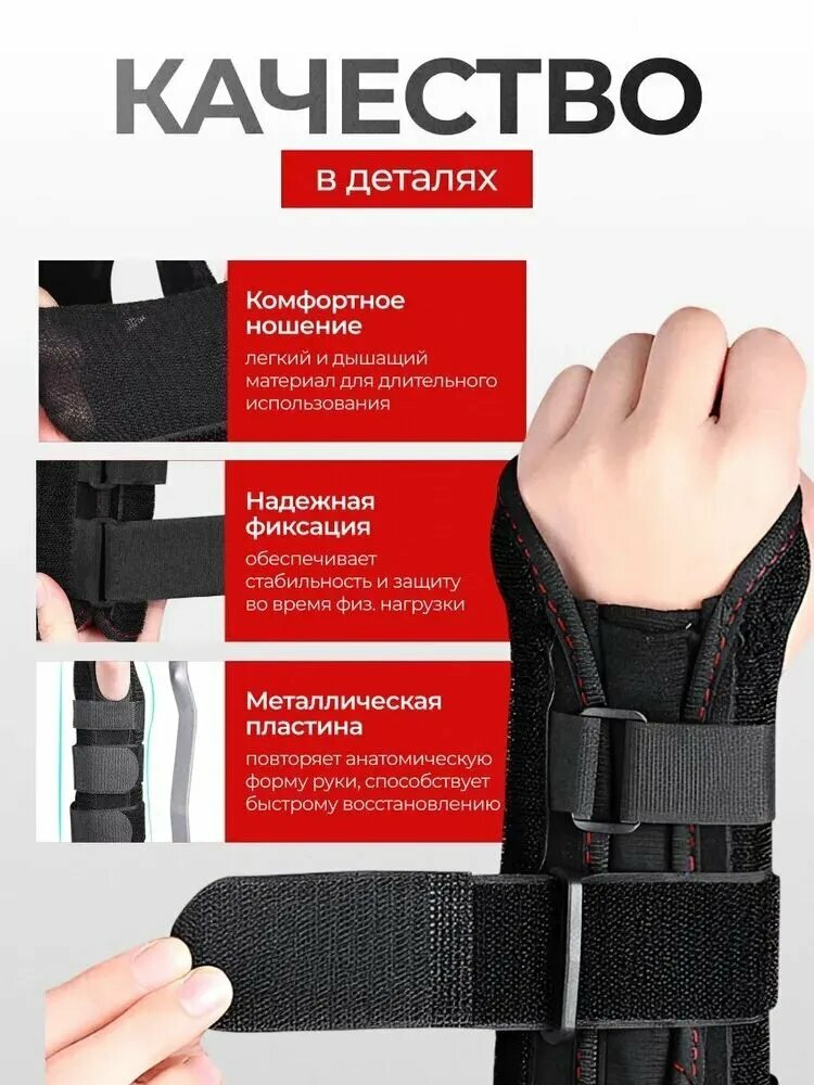 Защита запястья — фото 1
