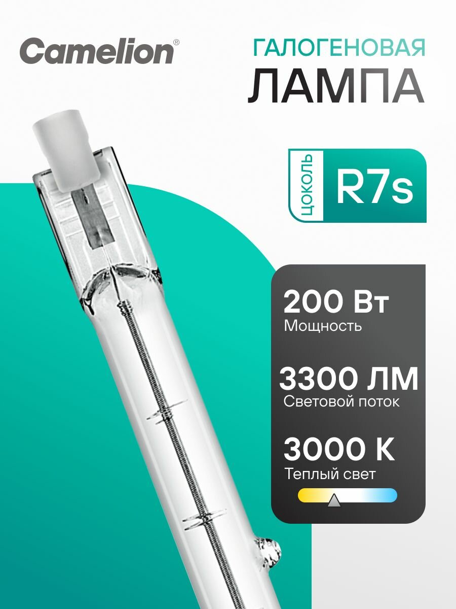 Галогенная линейная лампочка Camelion 200W R7s 118mm