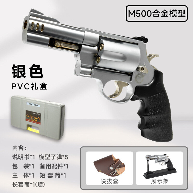 Игрушечный револьвер M500 Smith Alloy, полнометаллический, имитация, детский, модель 1:2.05, без стрельбы