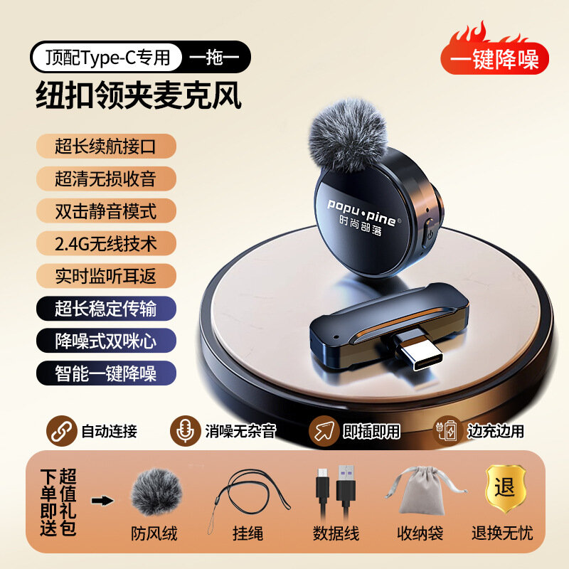 Беспроводной микрофон с кнопкой, лавальерный клипса для записи и прямой трансляции, клипса для съемки видео на мобильный телефон