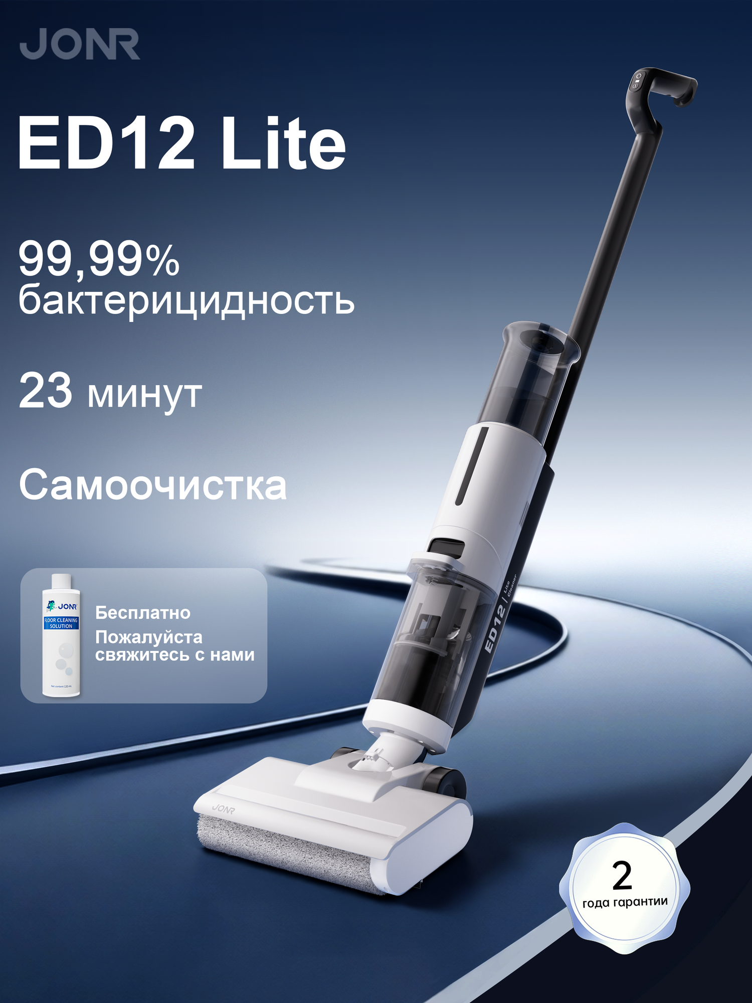 Пылесос для вертикальной уборки JONR ED12Lite, беспроводная самоочистка для влажной и сухой уборки,22000 Па
