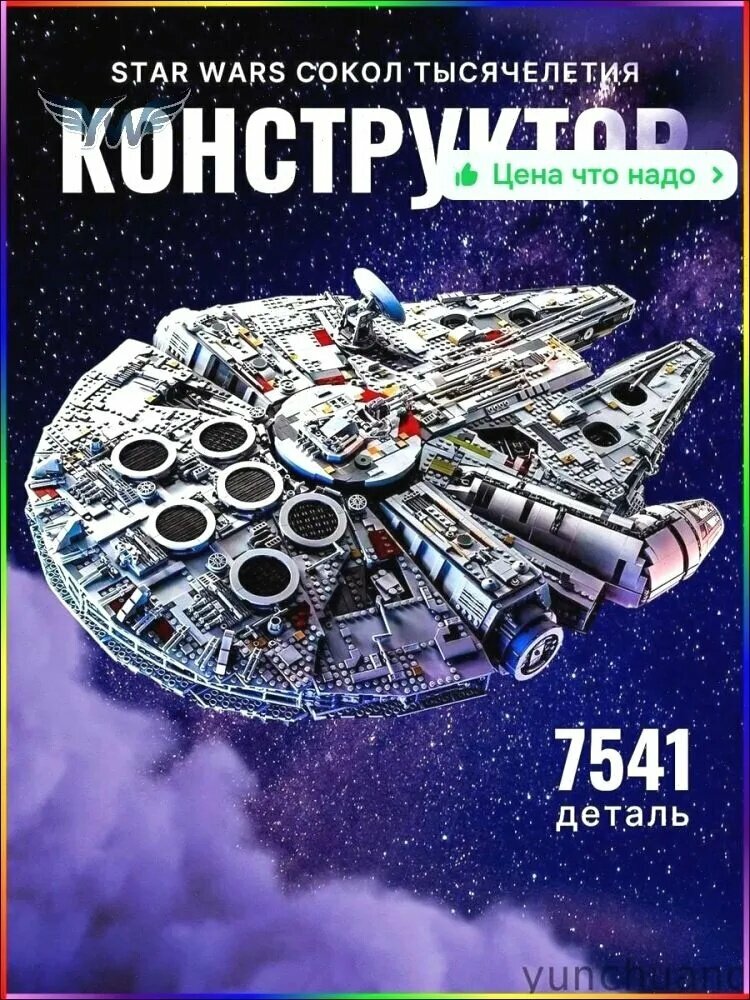Конструктор Сокол Тысячелетия: увлекательное космическое приключение