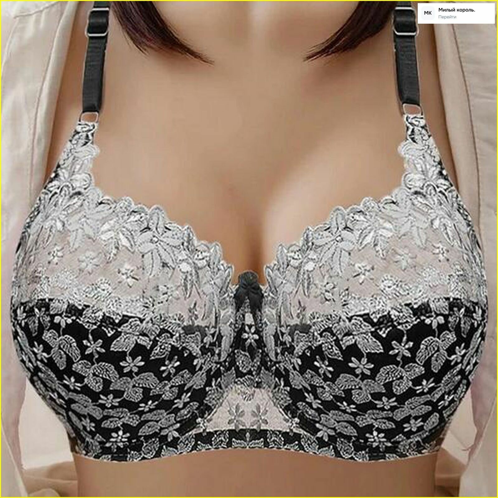 Бюстгальтер