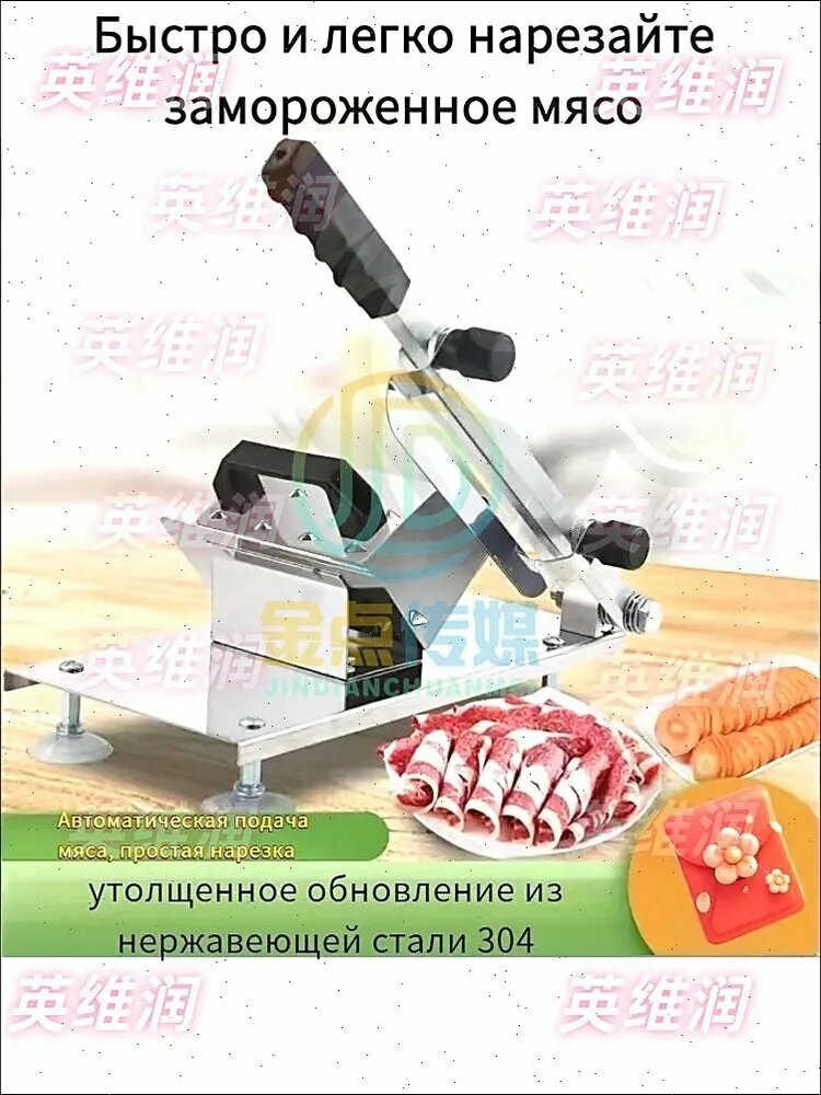 Стандартная скоростная резка мяса и копченой колбасы/мясная машина/криогенная рулетка и хармон