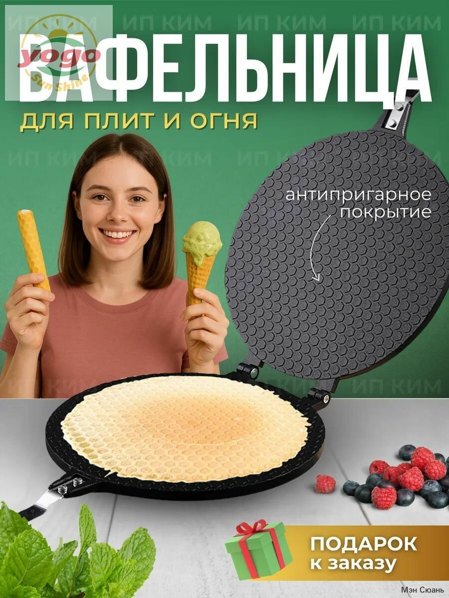 Вафельница для трубочек и вафель советская