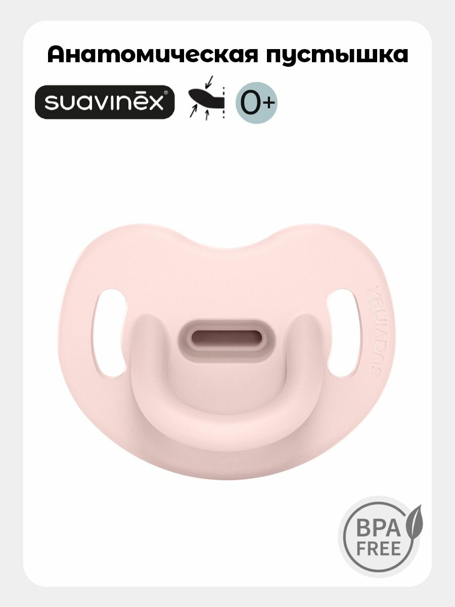 Suavinex Анатомическая пустышка Colour Essence для новорожденных 0-6 месяцев, симметричная соска SX Pro, светло-розовая