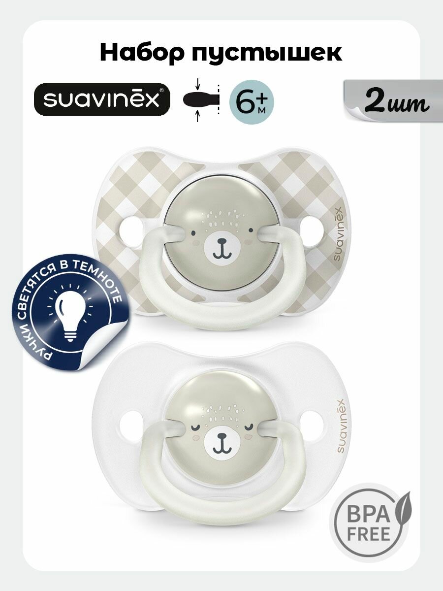 Suavinex Набор пустышек Night&Day 2 шт, для детей 6-18 месяцев, со светящимся кольцом, соска SX Pro, светло-серый