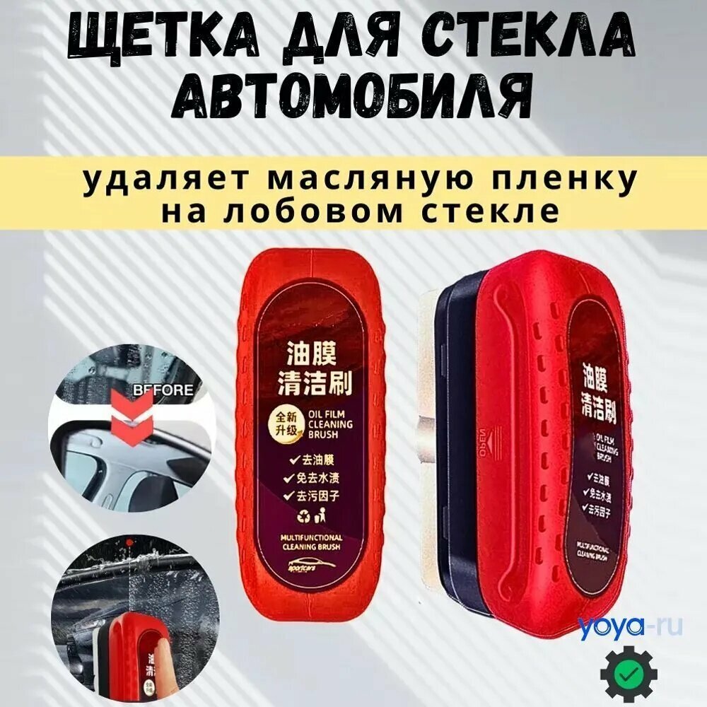 Губка автомобильная, 1 шт.