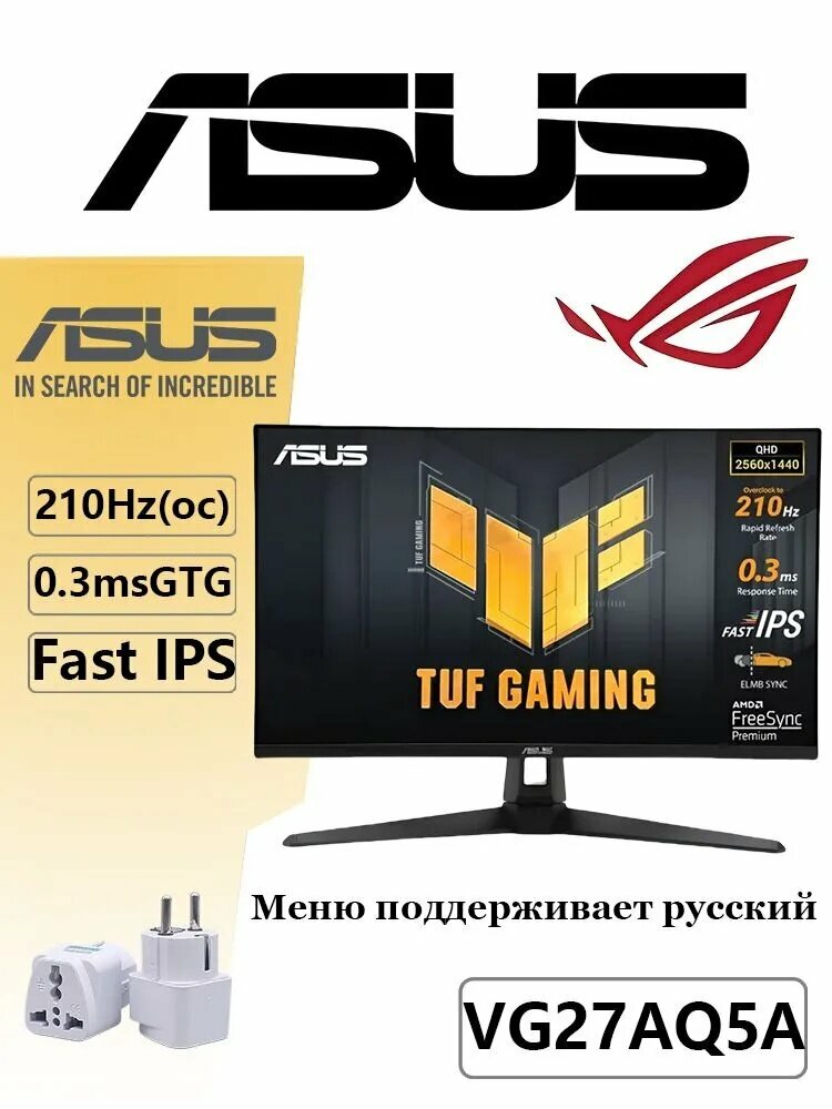 ASUS 27" Монитор TUF GAMING VG27AQ5A/Встроенный динамик/2K/Fast IPS/210Hz/1ms(GTG), 0.3ms(min.)/HDR10, черный