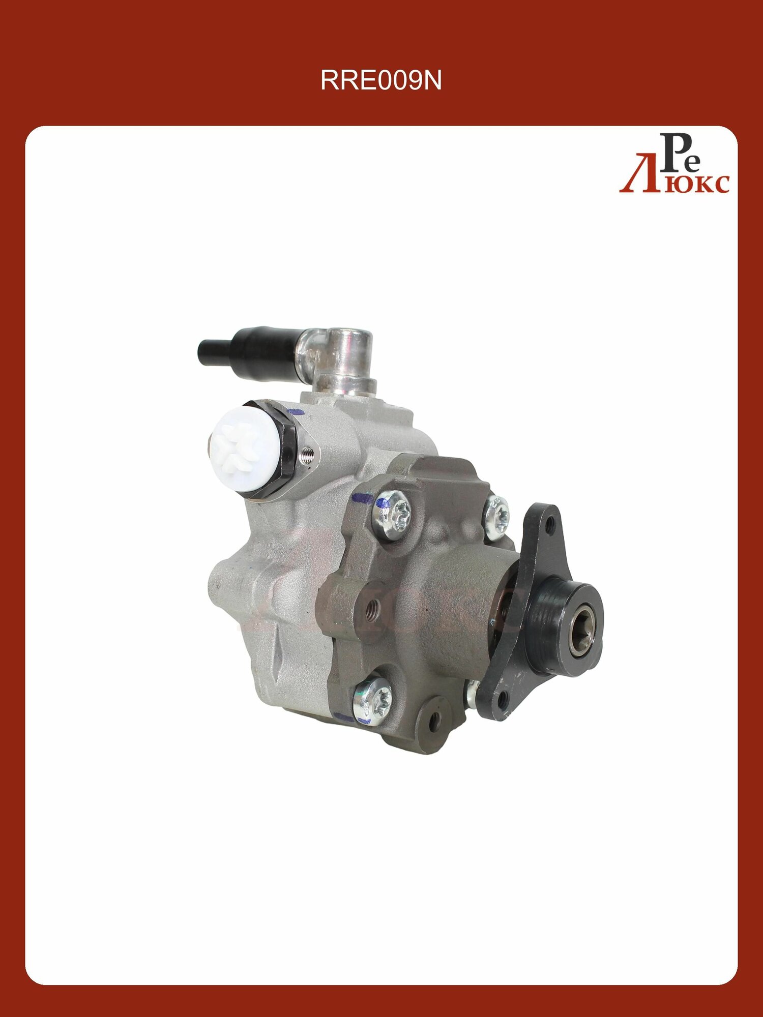 Насос ГУР Renault Master III (EV, HV, UV, JV, FV) 2010- треугольный фланец RRE009N