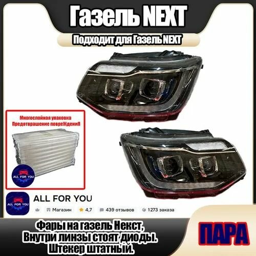 Фары автомобильные