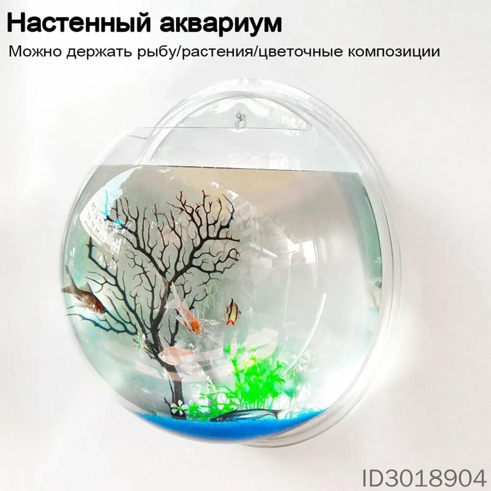 Украшение для стен настенный экологический декоративный аквариум рыб (23*23 см) -прозрачный