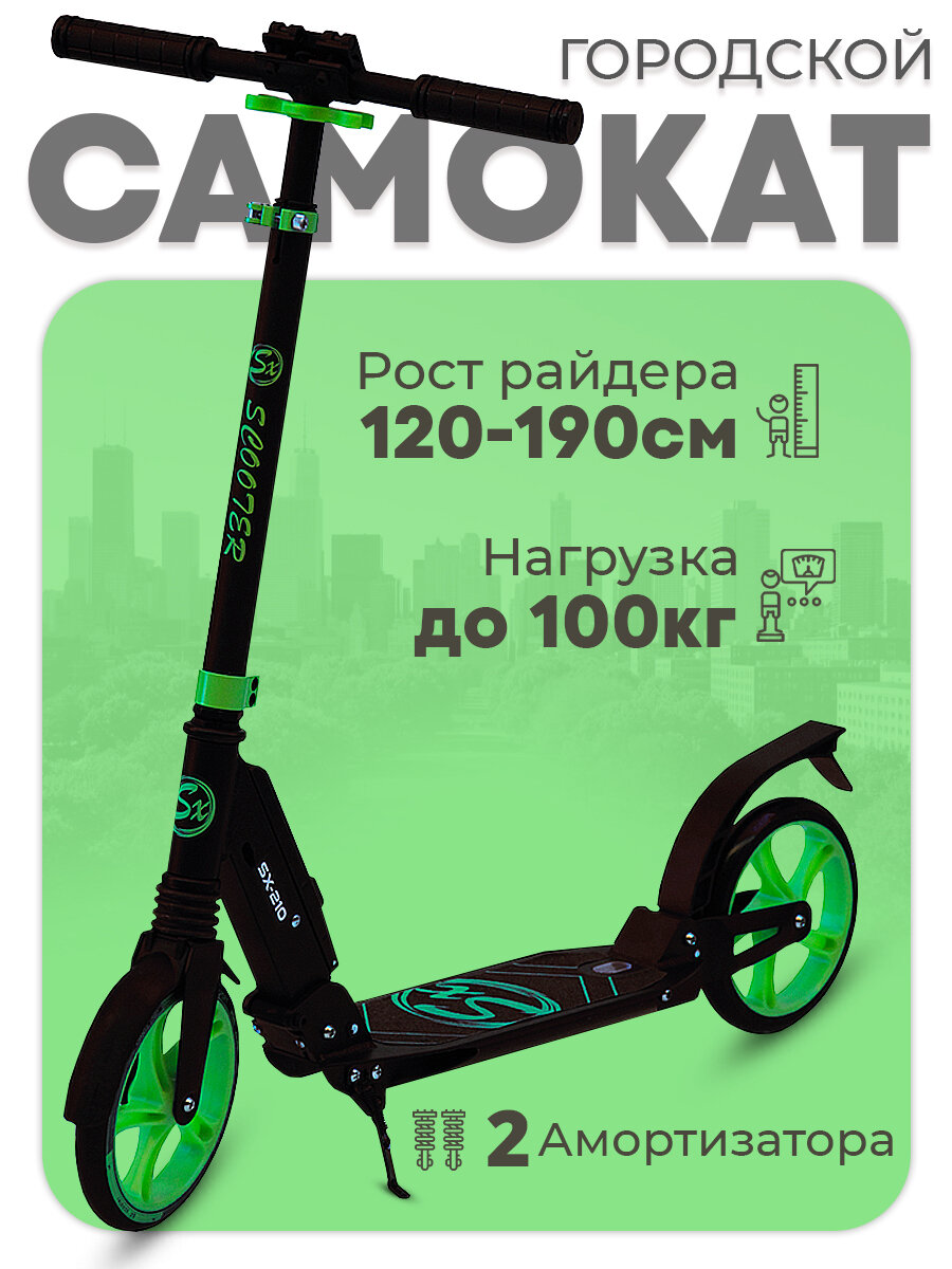 Самокат двухколесный 200 мм, детский взрослый городской, для девочки, для мальчика, складной, от 7 лет, TOPEMOUNT