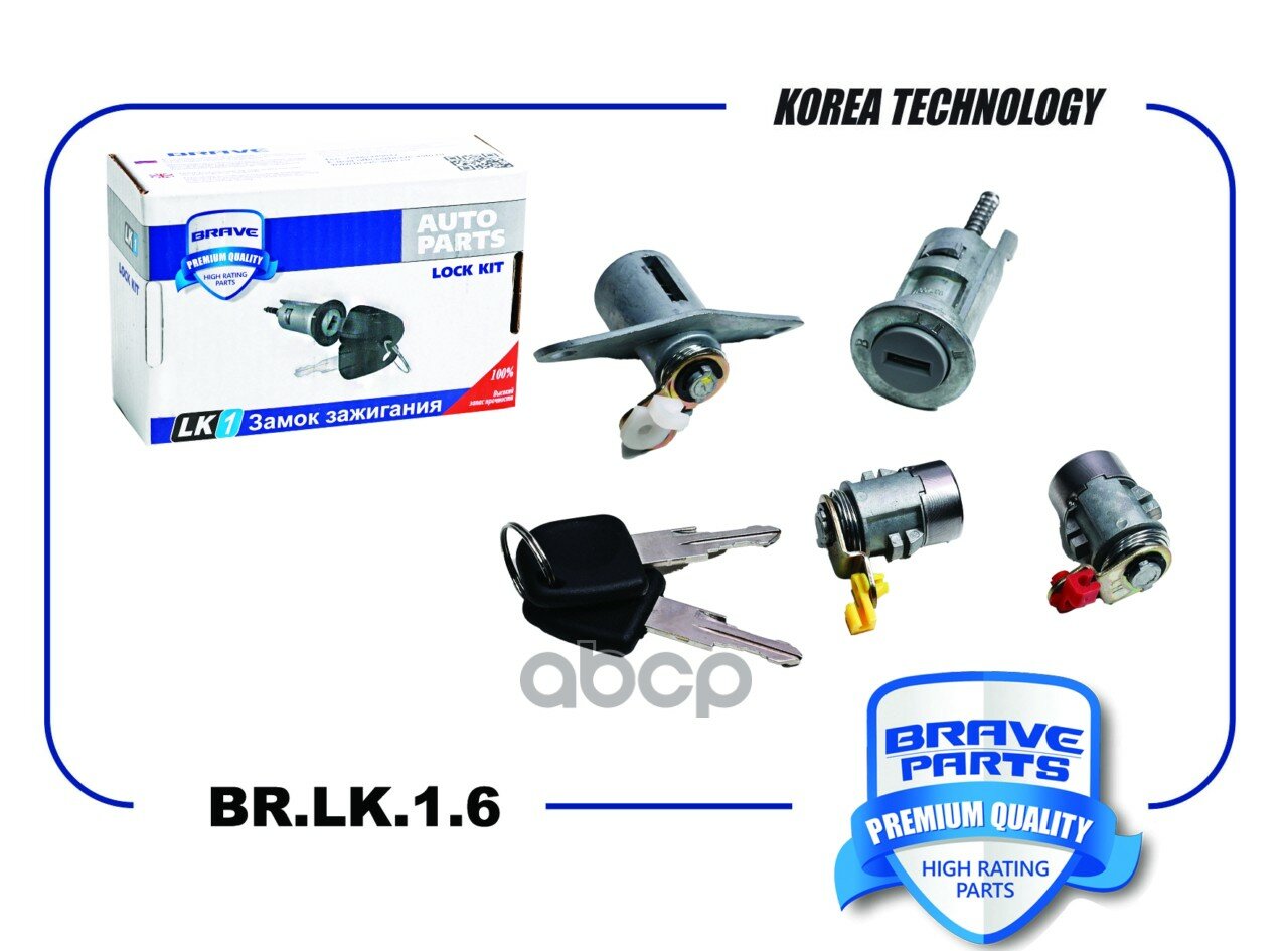 Замок зажиганияChevrolet Spark, Daewoo Matiz BRAVE арт. BRLK16