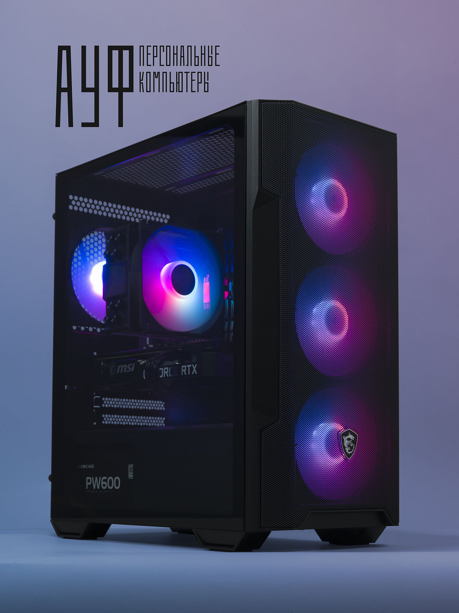 Компьютер АуфПК i5-12400f, RTX 3060ti, 16Gb DDR4, 1Tb SSD, игровой, черный с фиксированной подсветкой FRGB