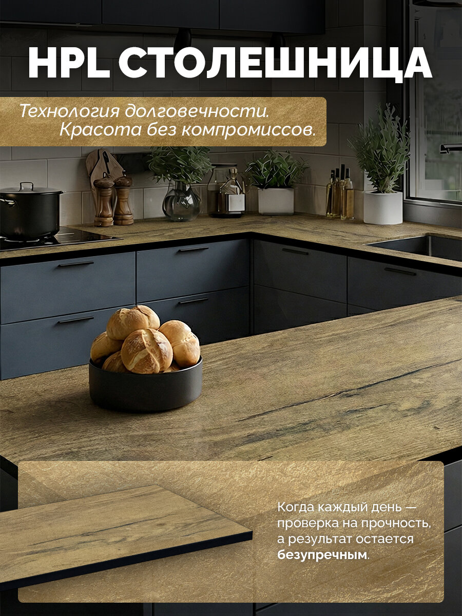 Универсальная HPL столешница для кухни, ванной 1000 x 200 мм, Форест