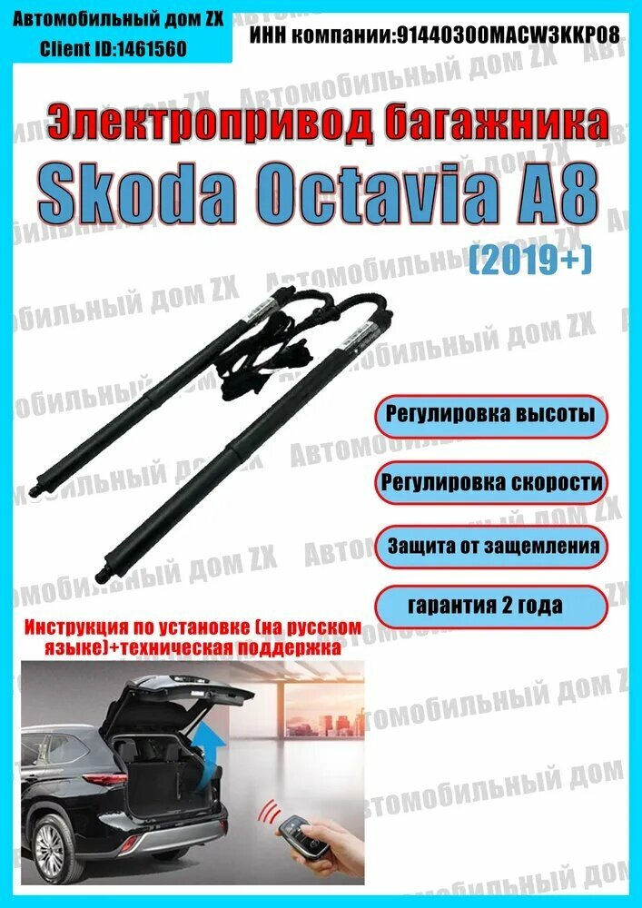 Электропривод багажника skoda octavia a8(Бесплатное видео по установке)