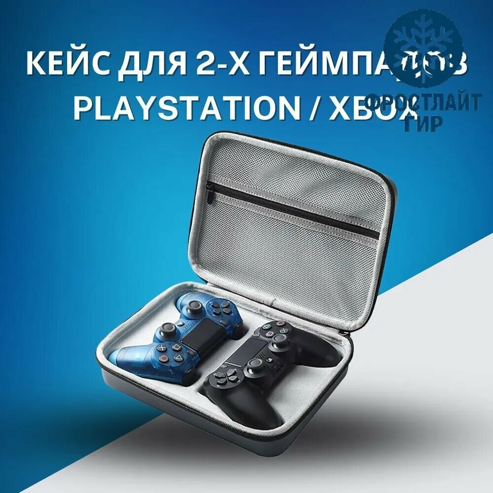 Защитный чехол-сумка для геймпадов XBOX Series X/S One, Playstation 5, Playstation 4, DualSense, DualShock