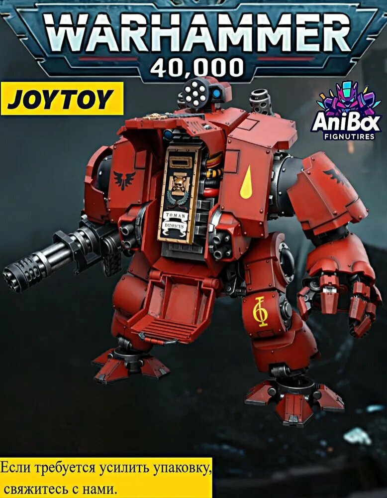 AniBox Warhammer 40000 Blood Angels Redemptor Dreadnought JOYTOY 1/18 подвижная фигурка сменные аксессуары высокая детализация