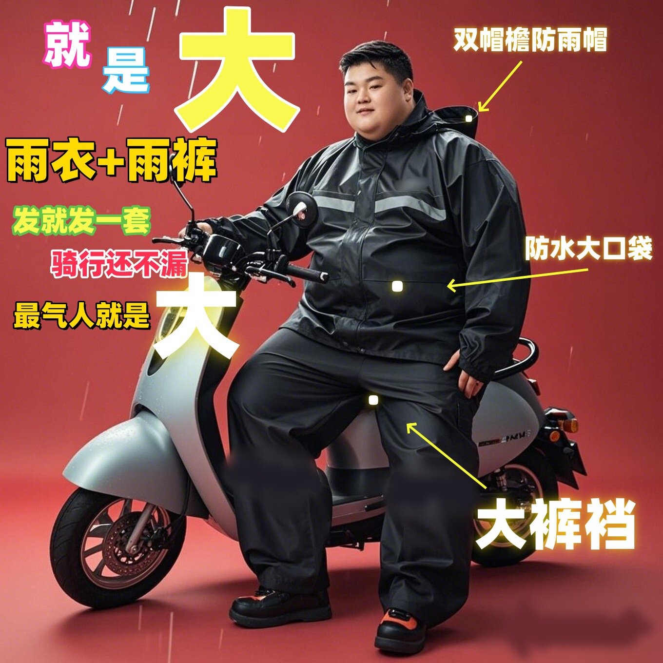 Дождевик и дождевые брюки больших размеров, раздельный стиль, 150kg отражающих элементов, дождевики Shangqiu, двойной слой, оптовая продажа