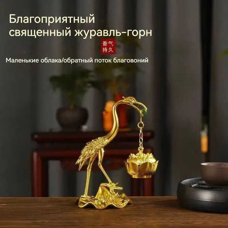 Подставка спиралей от комаров , Чистое золото форма журавля ,1 шт.