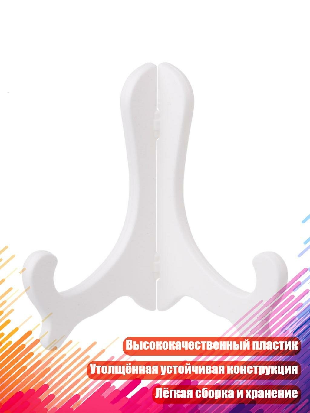 Пластиковая подставка для чайного подноса