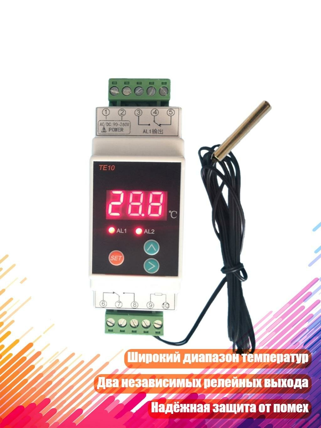 Термостат DIN-монтажный с двумя реле