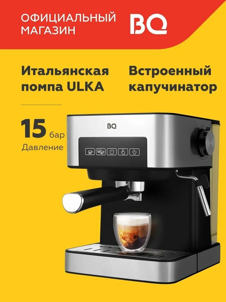 Кофеварка рожковая с капучинатором BQ CM9000 Черно-серебристая