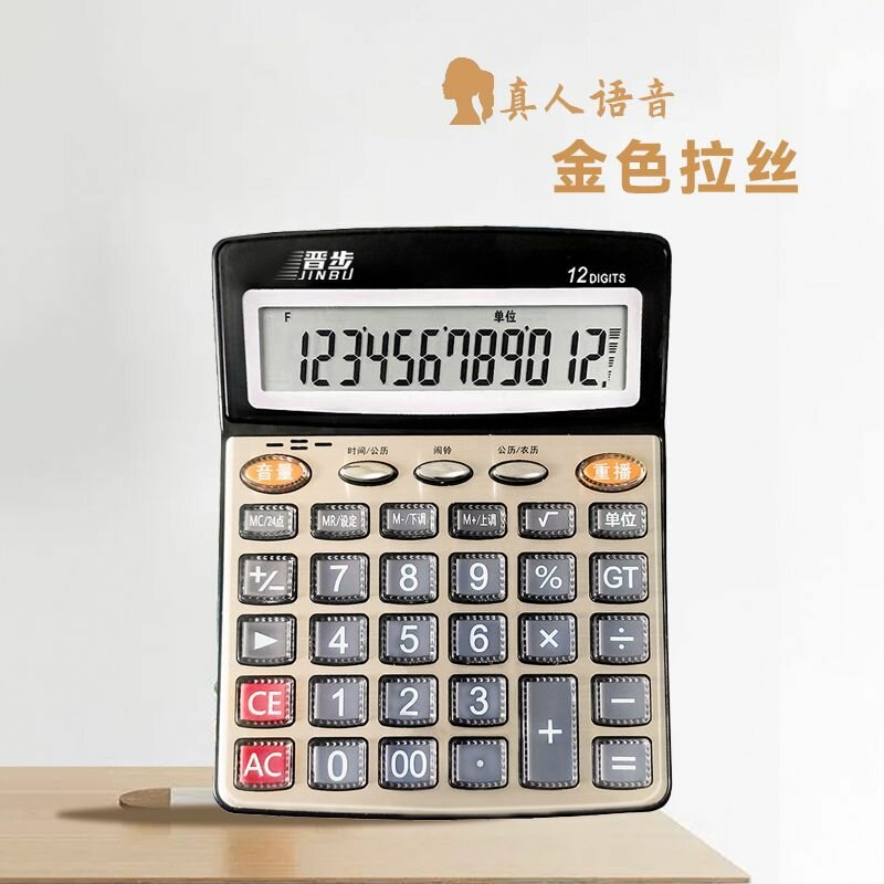 Голосовой калькулятор с большим экраном, кристальные кнопки, финансовый учет, специальный бизнес-офис, для студентов, большой размер, реальное человеческое произношение