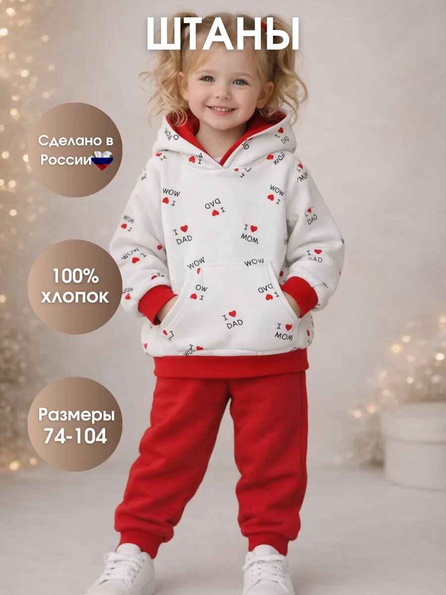 Брюки утеплённые