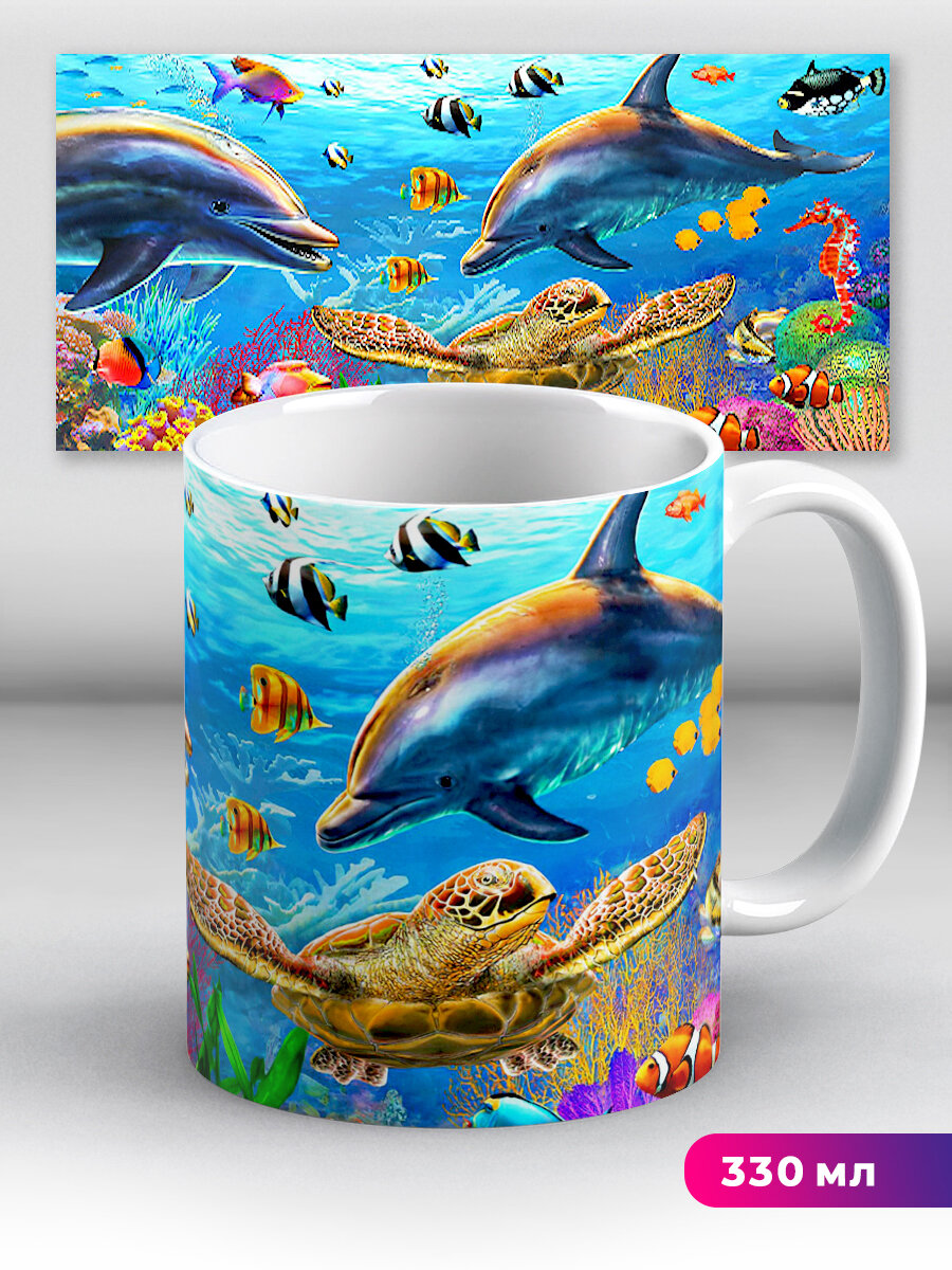 Кружка Подводный мир Черепахи Дельфины Разноцветные Кораллы